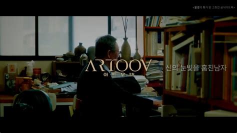 신의 눈빛을 훔친 남자 빈센트 반 고흐 [불멸의 화가 반고흐 공식아트북] Youtube