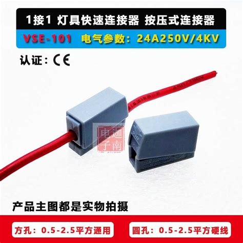 Wire Terminal Spotlight Parallel Fixture Wire Connector Tube Light