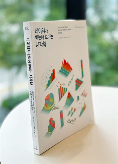 뉴스젤리 데이터 시각화 전문 기업