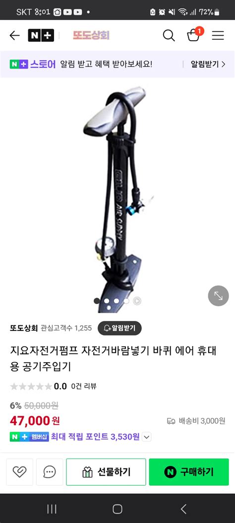 Giyo 공기주입기 튜브 타이어 펌프 스포츠레저 당근 중고거래