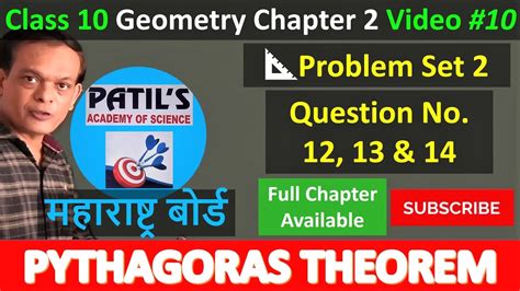 Pythagoras Theorem Problem Set Part Class Geometry Maharashtra Board Maths