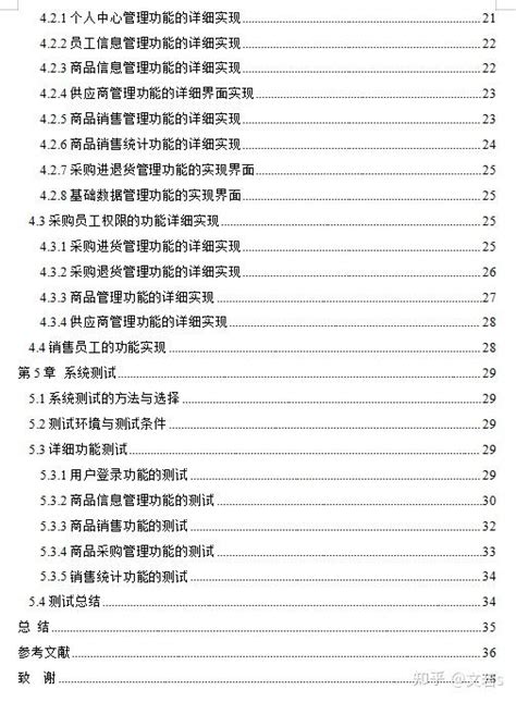Java毕业设计 基于ssm框架的超市商品管理系统项目实战附源码论文 知乎
