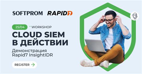 25 04 workshop cloud siem в действии демонстрация rapid7 insightidr