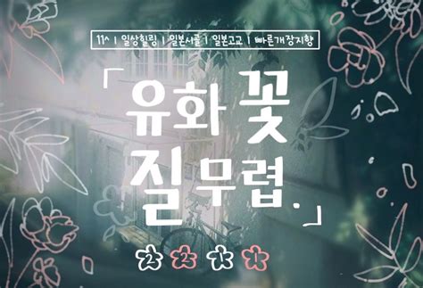 커뮤홍보 일상힐링 11 2211 7d Only인간 Only고등학생 빠른개장지향 All커플링 2인괄진 봄청춘 일본시 자캐커뮤홍보소