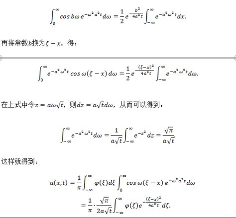 采用分离变量法求解一维齐次热传导方程的柯西问题 知乎