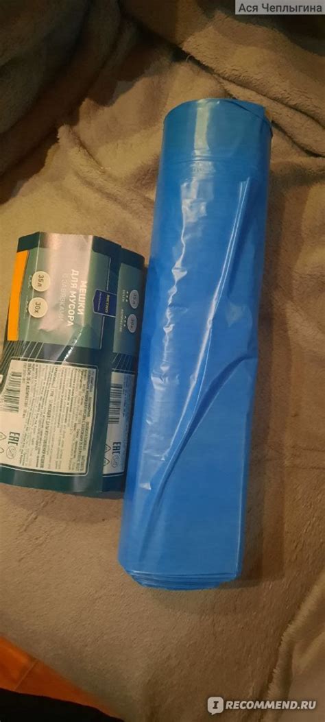 Мешки мусорные Метро Кеш «Мешки мусорные Метро Кеш отзывы