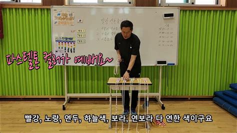 [양수쌤 놀이체육] 재미 팡팡 말랑 구슬 줄넘기 소개 Youtube