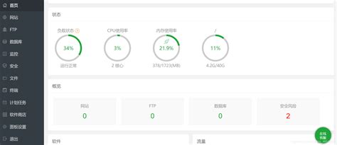 阿里云centos8 2部署宝塔面板：简易教程 csdn博客