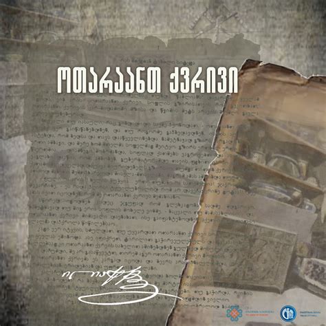 ტკბილი სიტყვა რა არისო იტყოდა ხოლმე ამ გამწარებულს წუთი სოფელში ტკბილი სხვა რა არის რომ