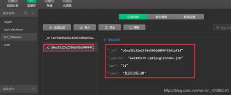 微信小程序借助云开发实现数据库的 增删改查”创建云数据库集合并基于微信小程序数据库操作api实现如图所示校园通知的增删改查 Csdn博客