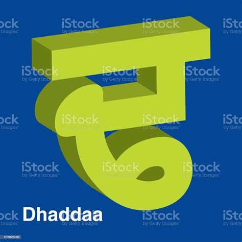 펀자브 알파벳 문자3d 모양 벡터 일러스트 플래시 카드 문자 인식 연습 재미있는 연습 어린이를위한 주의 구축 카드 0명에 대한