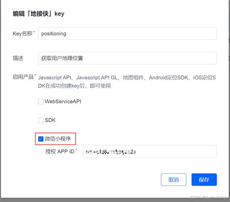 uniapp 使用wx getfuzzylocation获取当前的模糊地理位置 csdn博客