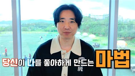 너무도 간단하지만 정말로 확실한 관계의 공식 너와 나를 이어지게 만드는 다리 Youtube