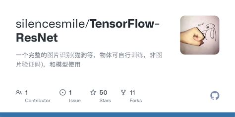 GitHub silencesmile TensorFlow ResNet 一个完整的图片识别 猫狗等物体可自行训练非图片验证码 和模型使用