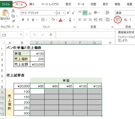データテーブルを使って複数の計算結果を同時に表示する Excel 2016 初心者のためのoffice講座