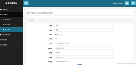 javaweb基于springboot vue美食交流平台（文档 ppt 源码） 基于java使用springboot vue框架实现的前后端