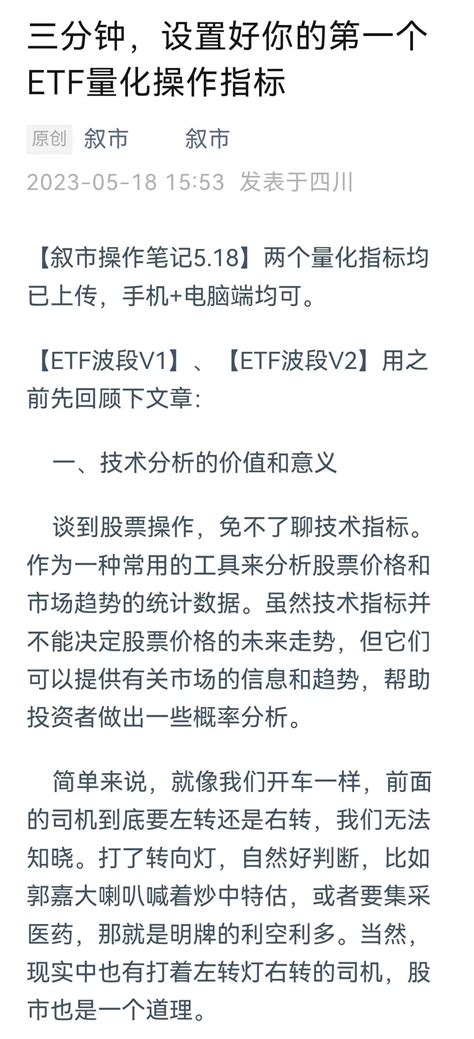三分钟设置好波段操作的技术指标 爱财有道