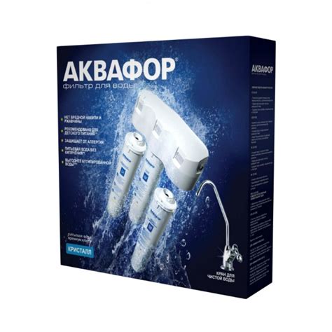 АКЦИЯ! фильтр для воды Аквафор Кристалл А