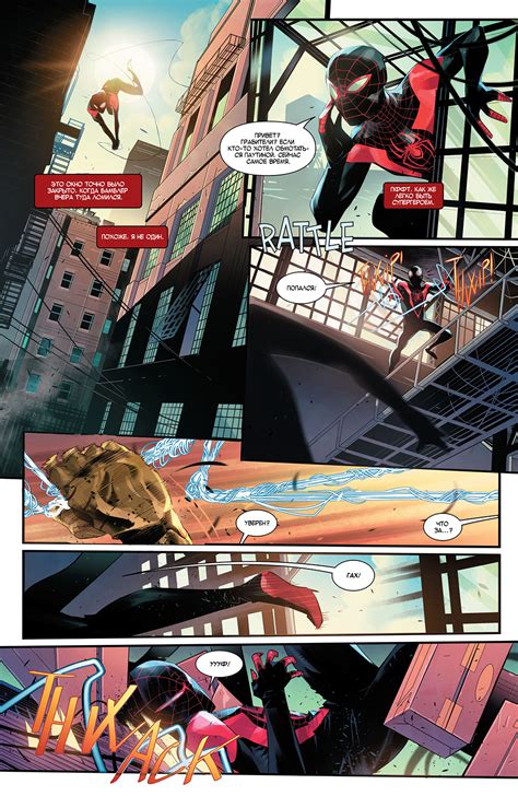 Комикс Майлз Моралес - Человек-Паук том 2 / Miles Morales: Spider-Man ...