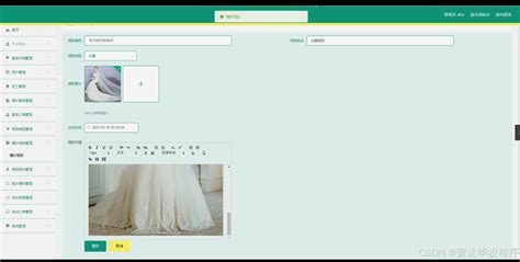flask框架公主的嫁衣婚纱商城毕设源码 论文 CSDN博客