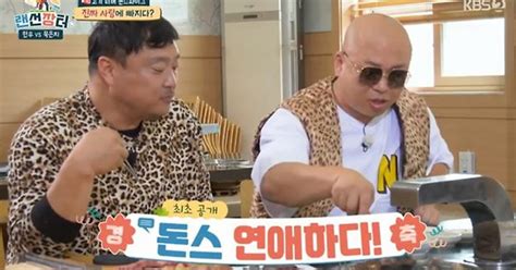 랜선 장터 돈스파이크 여자친구 6살 연하 결혼할 것 [tv온에어]