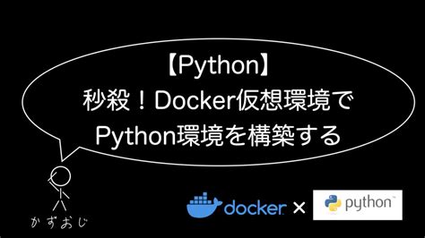 Vscode×docker Vscodeでdockerコンテナに接続してファイル編集する Grab Programming