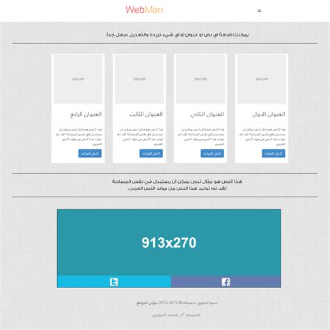 قوالب Html و Css عربية