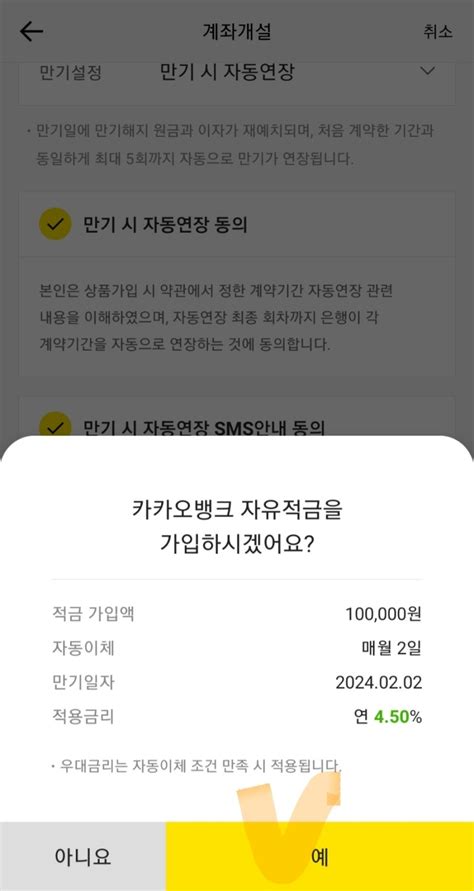 카카오뱅크 적금 자유적금 Vs 26주적금 만원 이자 네이버 블로그