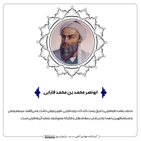ابونصر فارابی