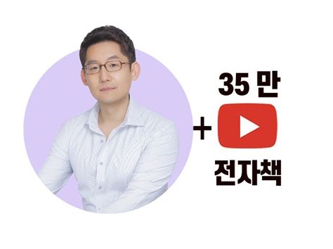 지금바로 시작하는 전자책 쓰기 크몽