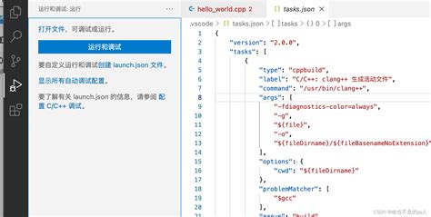 macos配置vscode的c c 环境（m1芯片和intel芯片通用） xcode支持intel芯片 csdn博客