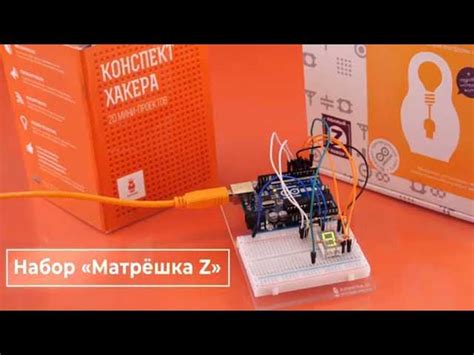 Что такое Arduino первые шаги в электронике амперка