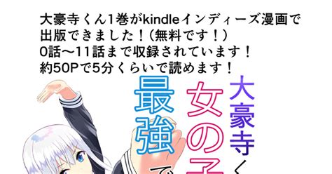 Ts 【告知】ts漫画をkindleインディーズ漫画で出版してみました ねうぽよのマンガ 漫画 Tsf Pixiv