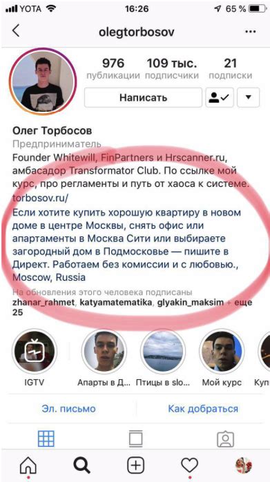 Как оформить шапку в инстаграм — инструкция от Digital Bandito — Digital Bandito