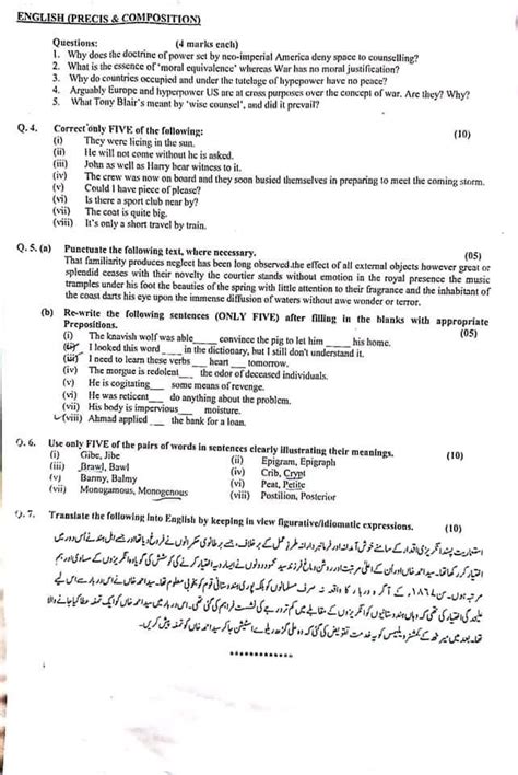 css english precis and composition 2021 paper pms mcqs