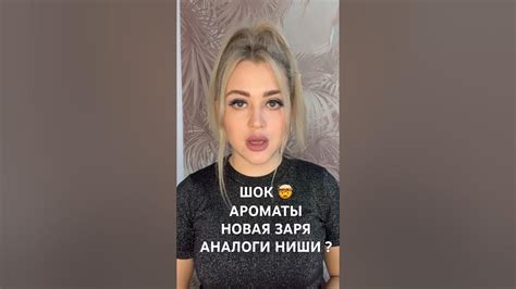 🤯БЮДЖЕТНЫЕ АРОМАТЫ НОВАЯ ЗАРЯ АНАЛОГИ ДОРОГОГО ПАРФЮМА? #рекомендации # ...