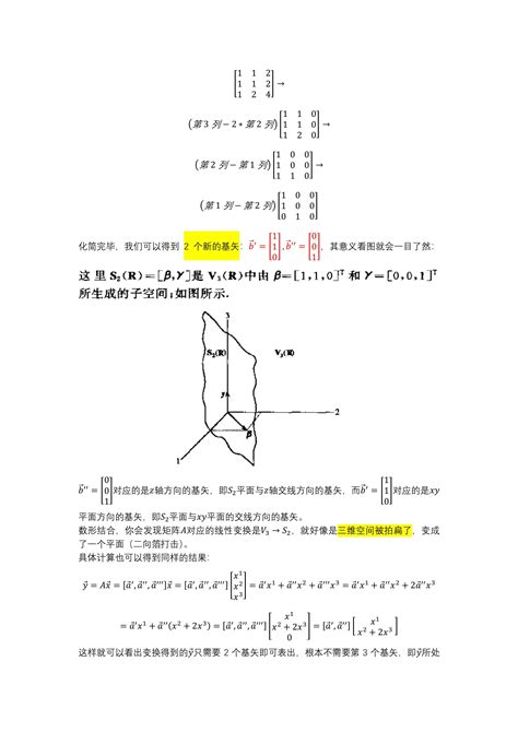线性代数入门（兼荐书《数理物理基础》） 知乎