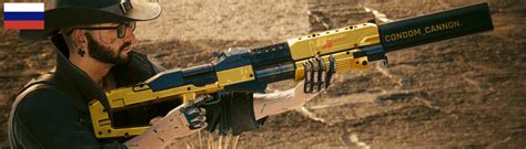 Russian Translation For The Condom Cannon At Cyberpunk 2077 Nexus