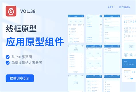 原型设计 在线原型设计 即时设计