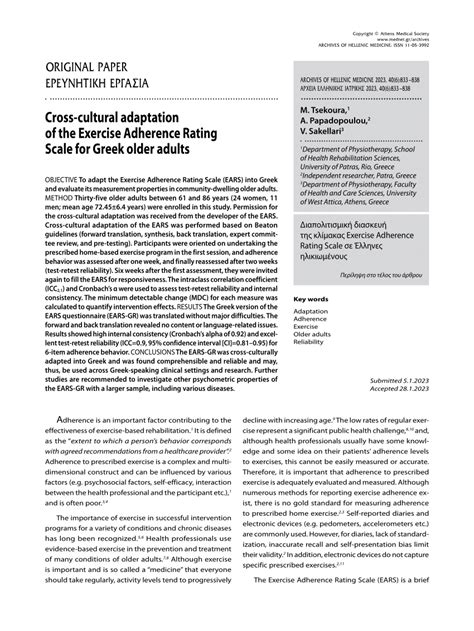 Pdf Cross Cultural Adaptation Of The Exercise Adherence Rating Scale