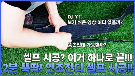 Self Construction Method 셀프 시공이 힘들다고 이 영상 하나로 나도 셀프 시공 마스터 Youtube