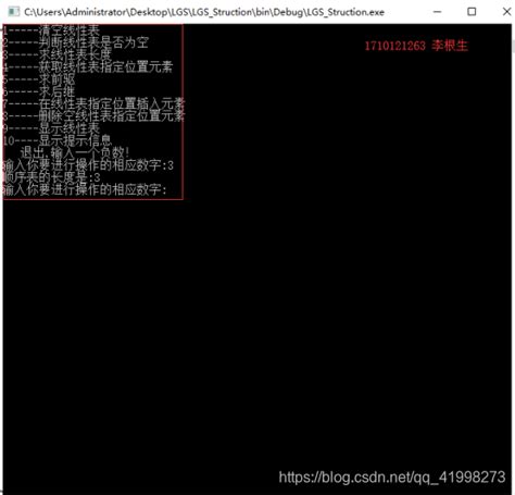 实验一 顺序表的操作（数据结构实验）1通过菜单调用各个操作测试 插入数据位置数据要测插入位置不合法 Csdn博客