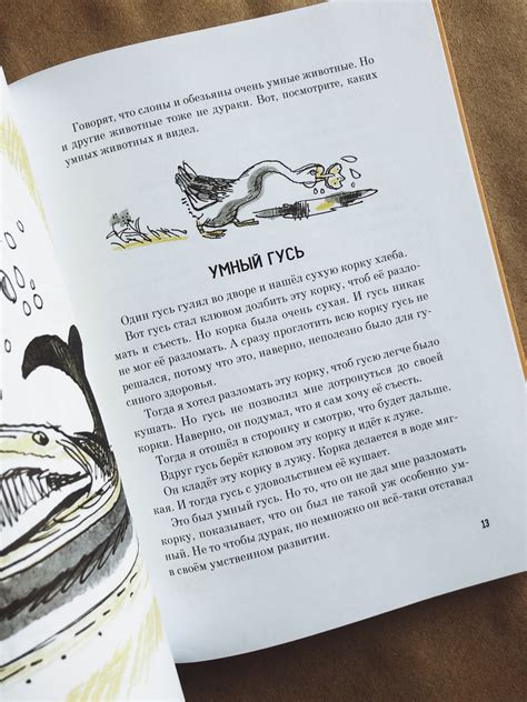 Избранные рассказы для детей. М. Зощенко - Vilki Books