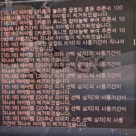 메이플스토리 커뮤니티 화제 기분 좋아지라고 Vortex Gaming 메이플스토리 커뮤니티 화제 기분 좋아지라고 Vortex Gaming