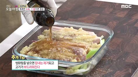 단 11분이면 수육 완성 전자레인지 활용한 수육 만드는 법~