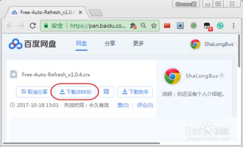 Chrome浏览器如何定时刷新页面chrome 定时刷新插件 Csdn Csdn博客