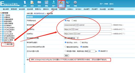 帝国cms：如何设置pc端、移动端同步？ Coderjim 博客园