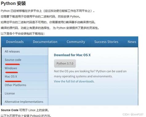 Windows安装python图文详解：官网下载与path配置必知要点windows Python Path Csdn博客