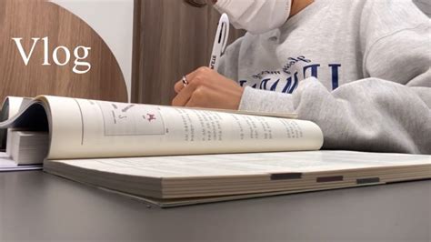 Vlog 공기업 취준생 브이로그ㅣ퇴사 후 달라진 듯 변함없는 일상ㅣ순공 8시간 채우기 도전⏱ㅣ11월을 맞이하는 취준생의 일상 브이로그 Youtube