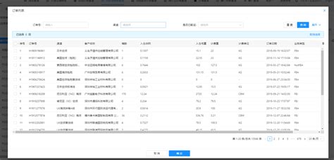 Story 1476 输入框点击弹出table通过table选中数据加载入输入框 物流管理系统 禅道